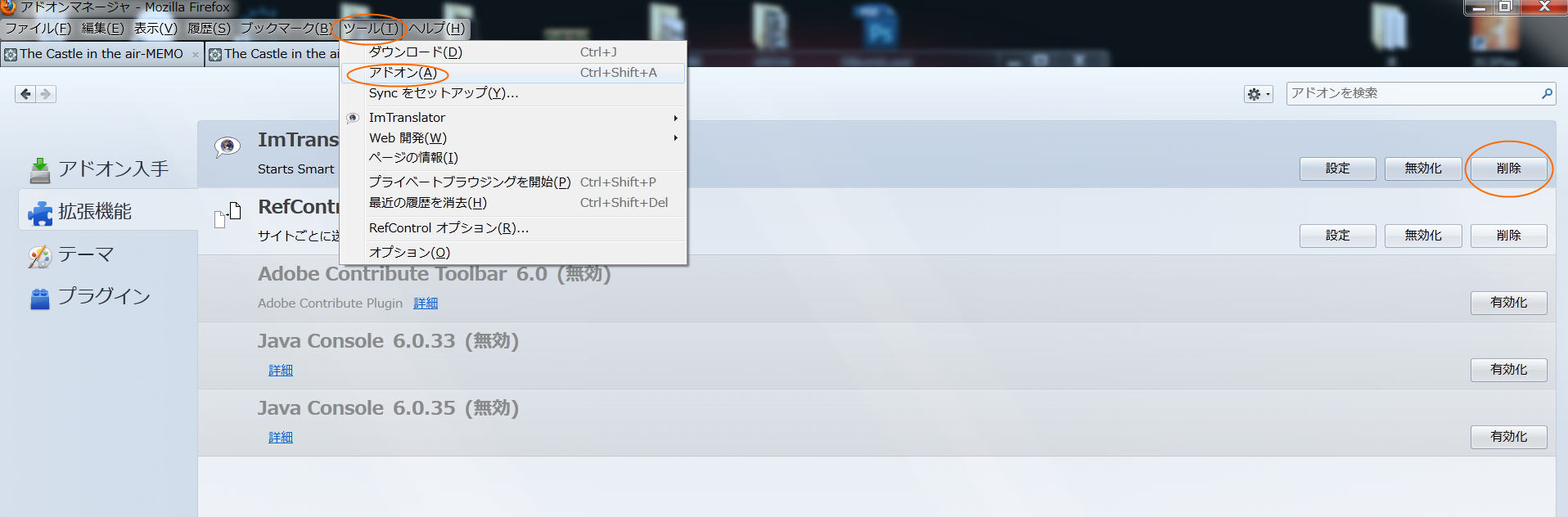FirefoxからBabylonを完全に削除する方法