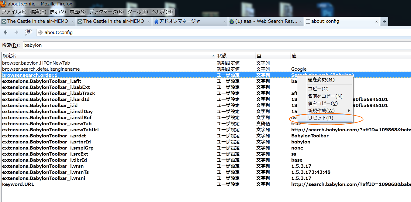 FirefoxからBabylonを完全に削除する方法