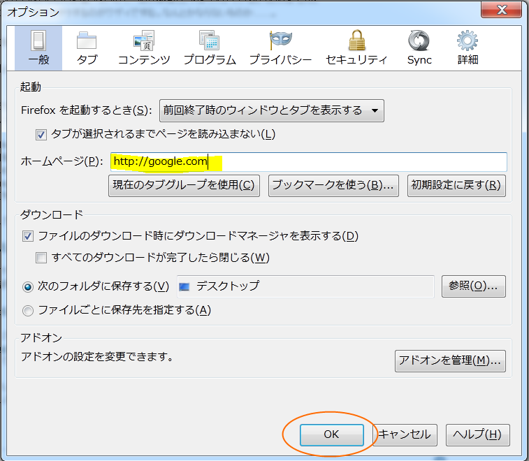 FirefoxからBabylonを完全に削除する方法
