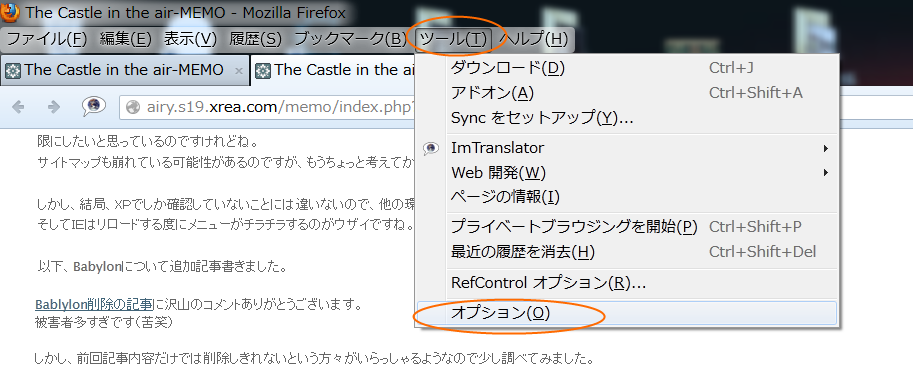 FirefoxからBabylonを完全に削除する方法